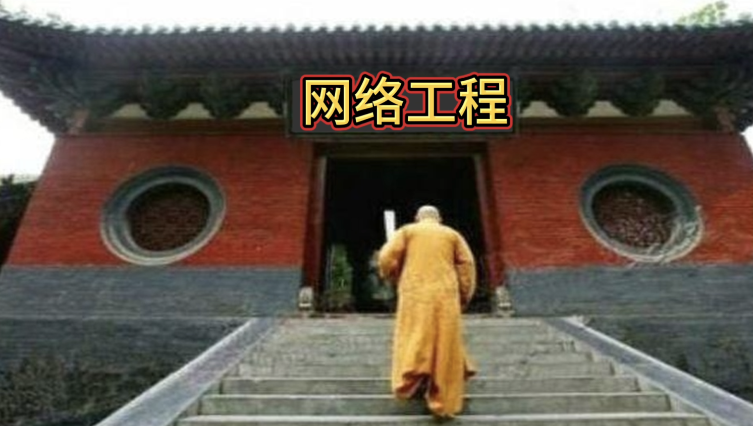 网络运维 - ZJUSCT